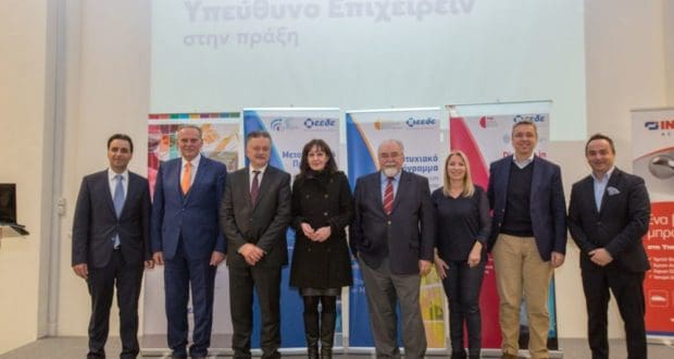 Ημερίδα «Υπεύθυνο Επιχειρείν στην πράξη» με τη συμμετοχή της INTERLIFE ...