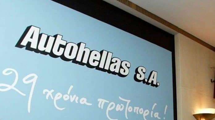 AUTOHELLAS: Κερδοφορία, ανάπτυξη, επενδύσεις | Banks.com.gr