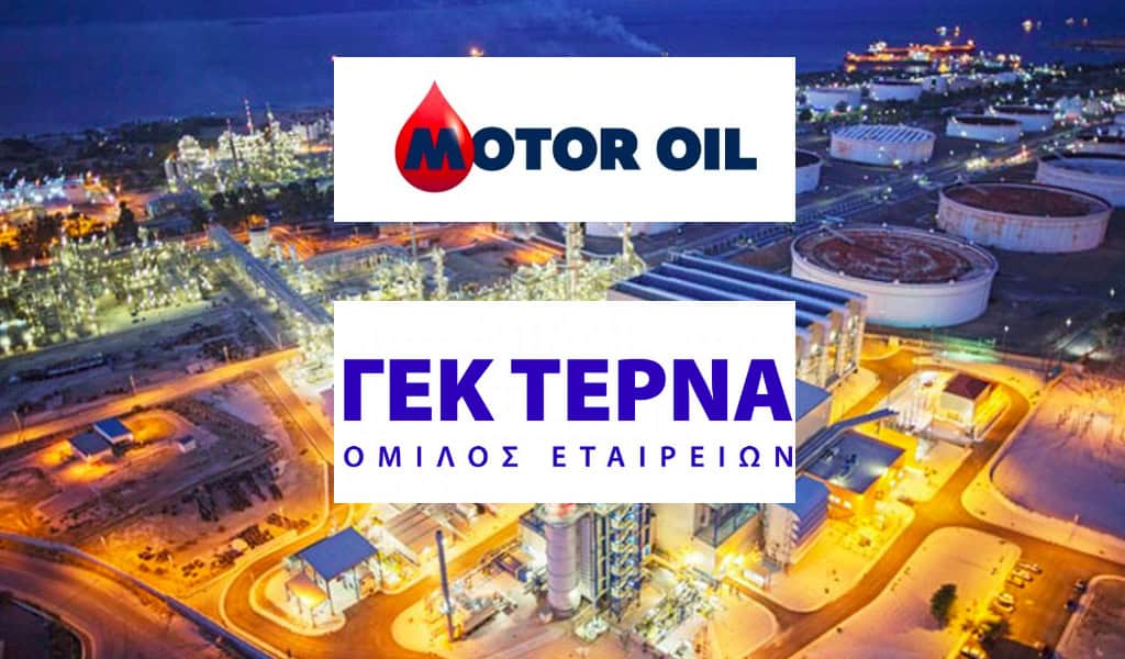 Τι προβλέπει η συνεργασία ΜΟΤΟΡ ΟΙΛ – ΓΕΚ ΤΕΡΝΑ | Banks.com.gr