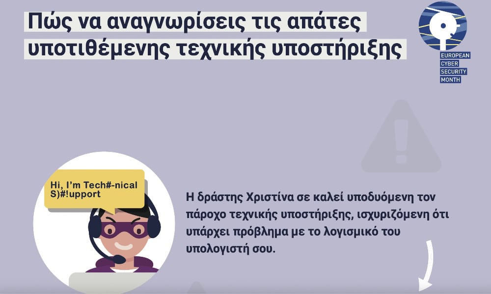 Η Ελληνική Ένωση Τραπεζών προειδοποιεί για δύο μορφές ηλεκτρονικής ...