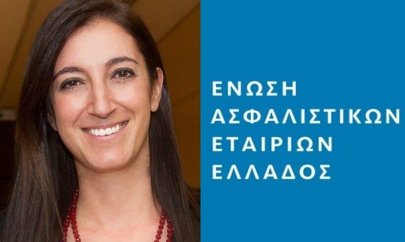 Διοικητικές αλλαγές στην ΕΑΕΕ: Νέα Γενική Διευθύντρια η Ελίνα ...