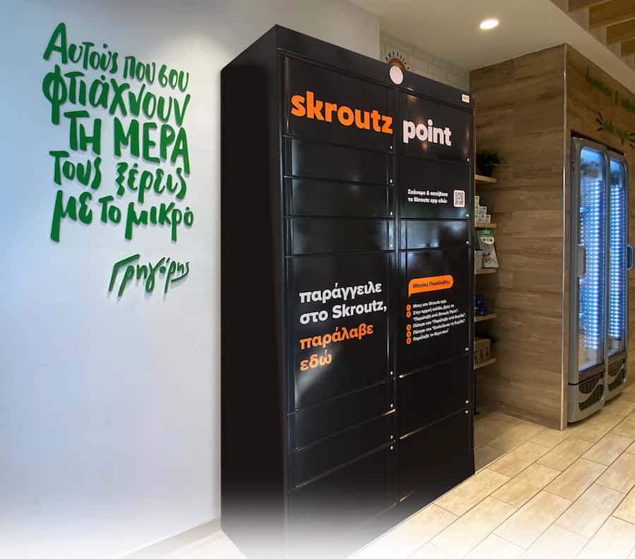 Όταν ο Γρηγόρης συνάντησε τη Skroutz... | Banks.com.gr