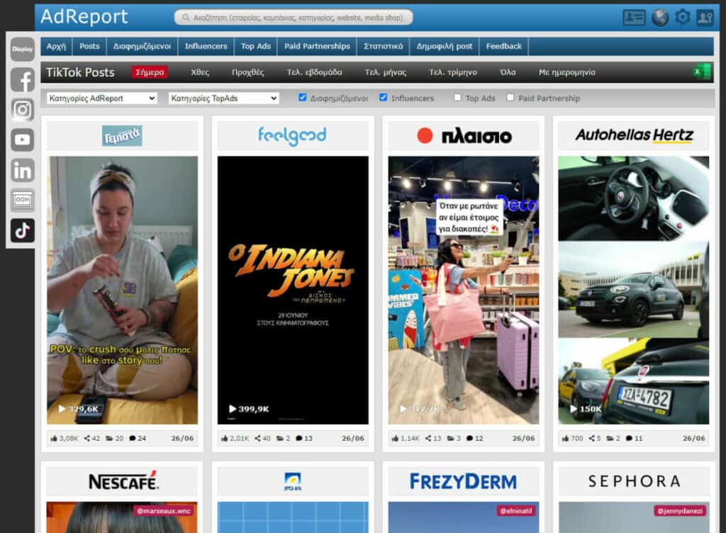 To TikTok στο AdReport | Banks.com.gr