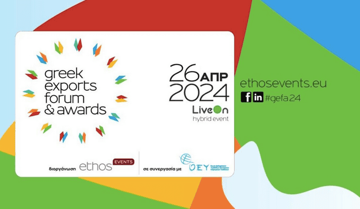 Greek Exports Forum & Awards 2024: Save the New Date! | Banks.com.gr