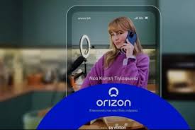 H Orizon της Volton φιλοδοξεί να αλλάξει τα δεδομένα στην αγορά κινητής ...