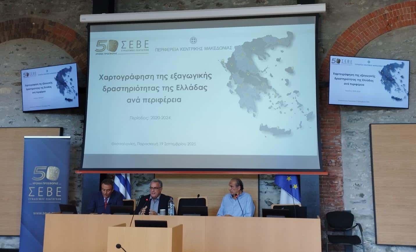 ΣΕΒΕ: Αυτός είναι ο χάρτης των Ελληνικών Εξαγωγών 2020-2024 | Banks.com.gr